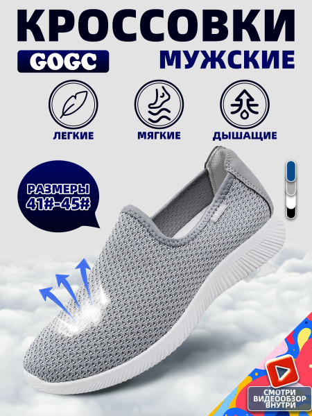 Кроссовки GOGC - купить с доставкой по выгодным ценам в интернет ...