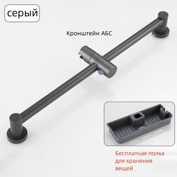 Штанга для душа Стойка для душа Подъемная штанга для душевой кабины ...