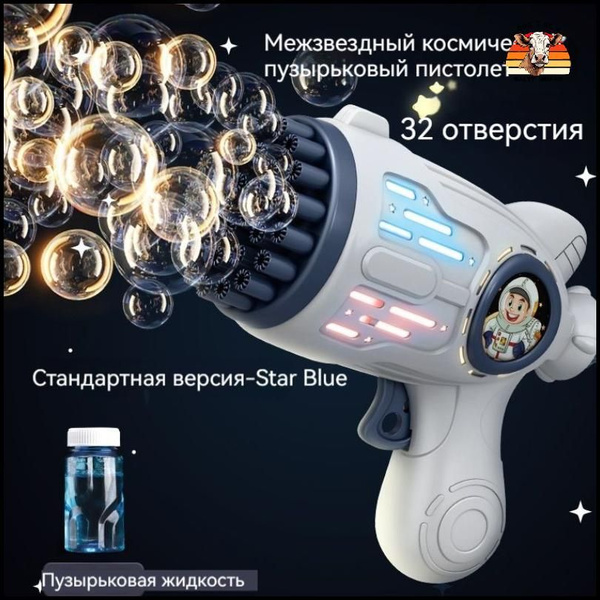 Ручной автомат для выдувания пузырей автоматический детский игрушечный ...