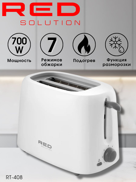 Тостер RED solution RT-408, белый купить по выгодной цене в интернет-магазине OZON (1386867101)