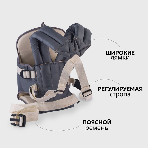 Кенгуру рюкзак-переноска Комфорт - купить с доставкой по выгодным ценам ...