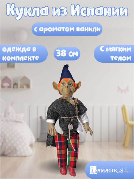 Кукла LAMAGIK мягконабивная 38см Chalmas (40047) - купить с доставкой ...