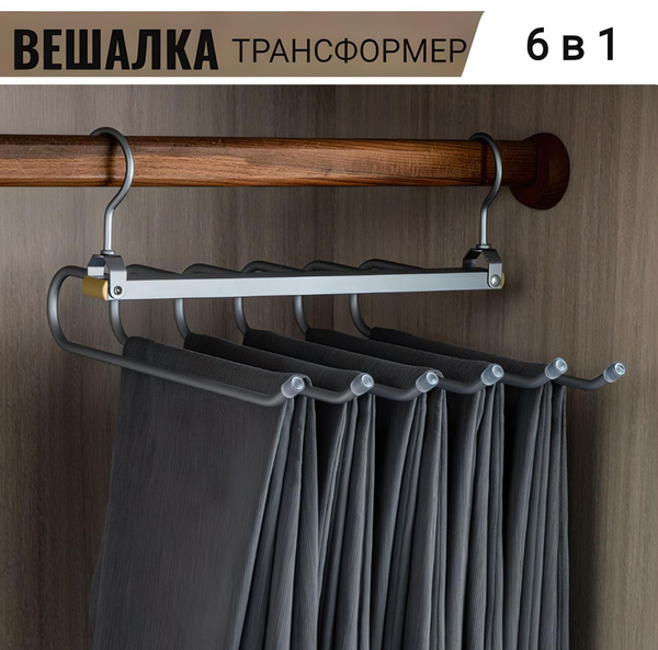 Вешалка-органайзер LEVUO, 36 см, 1 шт - купить по доступной цене c ...