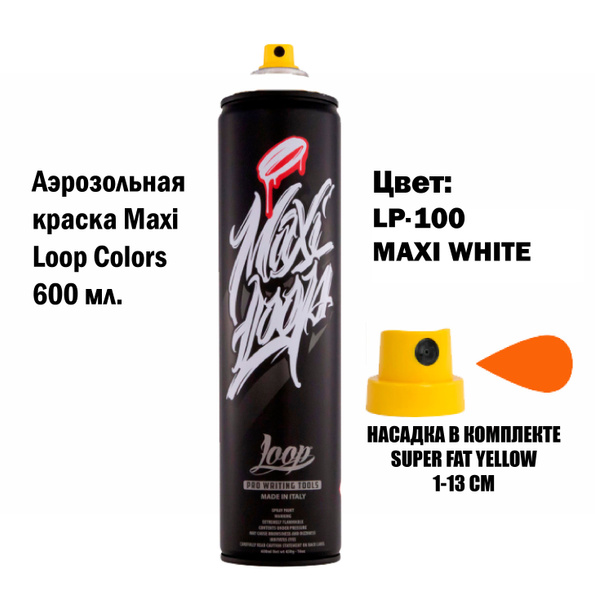 Аэрозольная краска Maxi Loop LP-100 Maxi White Белый 600 мл. - купить с ...