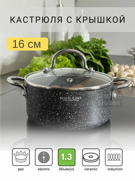 Кастрюля Kitchen Queen, Литой алюминий, 1,3 л - купить по выгодной цене ...