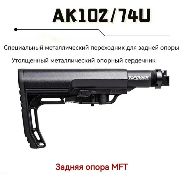 Приклад складной для замены нескладного приклада на АКМ и АК-74, K.Arma (со стволом), AK, Saiga ...