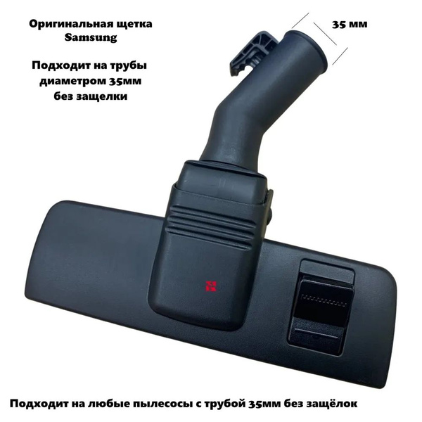 Щетка для пылесосов Samsung DJ97-00111D - купить по выгодной цене в ...