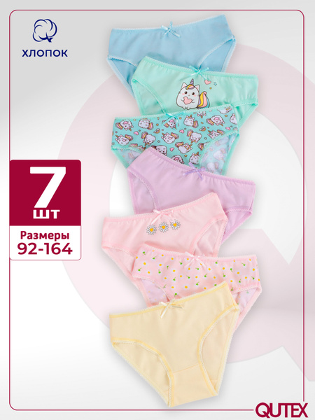 Трусы слипы QUTEX Нижнее белье, 7 шт - купить с доставкой по выгодным ценам в интернет-магазине ...