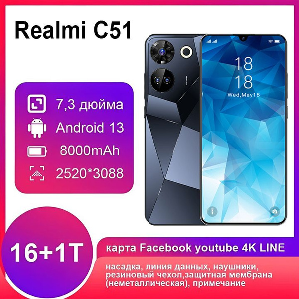 Смартфон Realmi C51-SJX19-425 - купить по выгодной цене в интернет ...