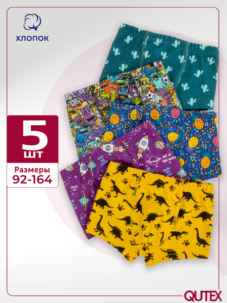Трусы боксеры, шорты QUTEX Нижнее белье, 5 шт - купить с доставкой по выгодным ценам в интернет ...