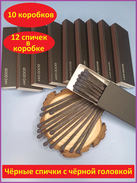 Спички каминные - купить по низкой цене в интернет-магазине OZON ...