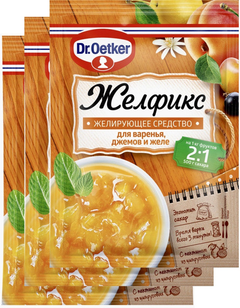 Средство желирующее Dr.Oetker Желфикс 2:1 для варенья, джемов и желе, 3 ...
