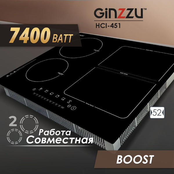 Варочная панель индукционная встраиваемая Ginzzu HCI-451 7400Вт купить по низкой цене с ...