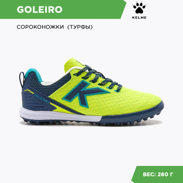 Сороконожки для футбола KELME, 44, желтый, темно-синий - купить по выгодной цене в интернет ...