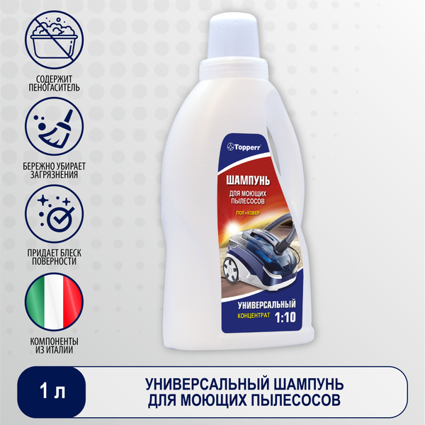 Шампунь "Topperr", универсальный, для моющих пылесосов, 1000 мл. 3004 ...