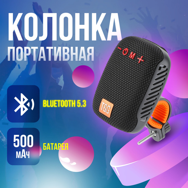 Характеристики Колонка портативная с зажимом для велосипеда ...