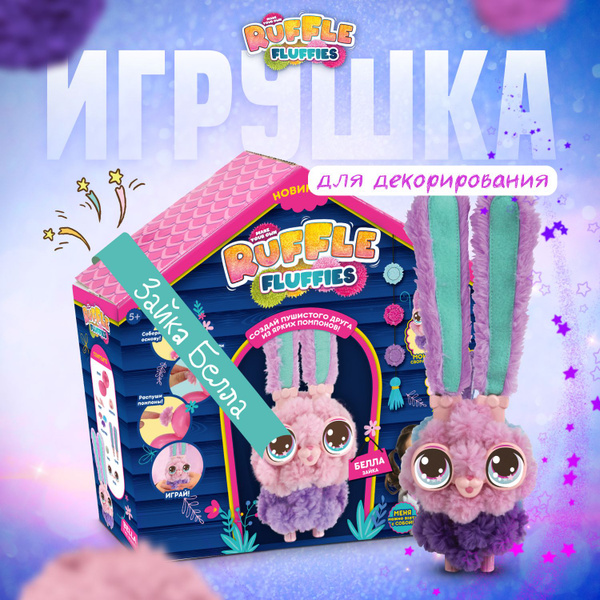 Набор для создания игрушки из помпонов Ruffle Fluffies Зайка Белла ...