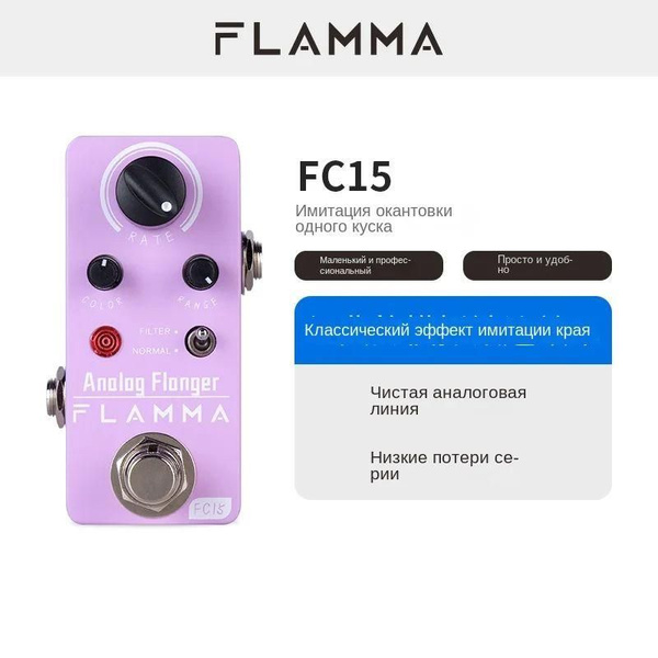 FLAMMA FC15 Электрогитара Многовидный набор модуляции мини-одноблочного ...