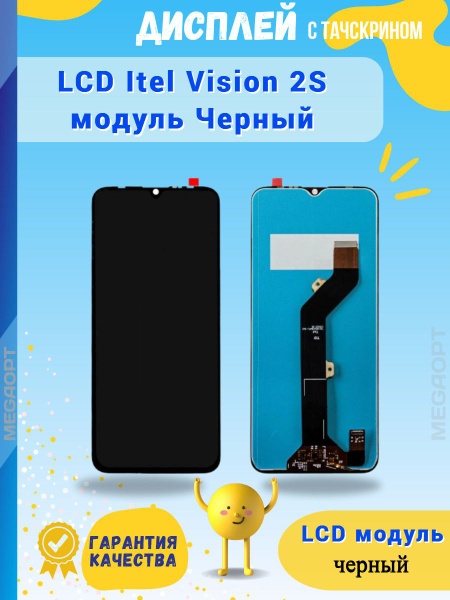 Запчасть для мобильного устройства МЕGAОПТ LCD Itel Vision 2S модуль ...
