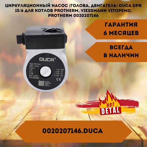 Запчасти и аксессуары для котлов 417068561 - купить по выгодной цене в интернет-магазине OZON ...