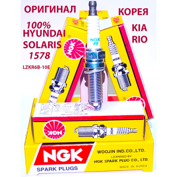 Свеча зажигания NGK 1578 . LZKR6B-10E .1885510061,1885510060 - купить ...