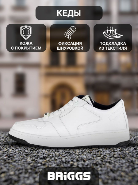 Полуботинки Briggs - купить с доставкой по выгодным ценам в интернет ...