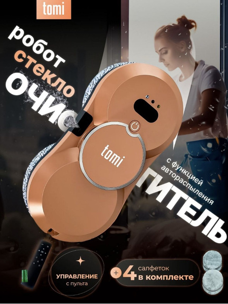 Робот для мойки окон robstekl - купить по выгодной цене в интернет ...