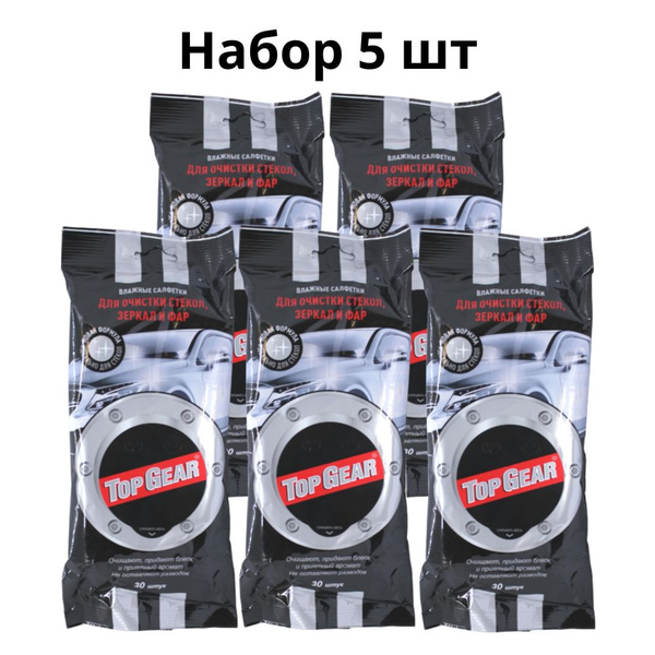 Top Gear Салфетки влажные для автомобиля, 5 шт. - купить с доставкой по ...