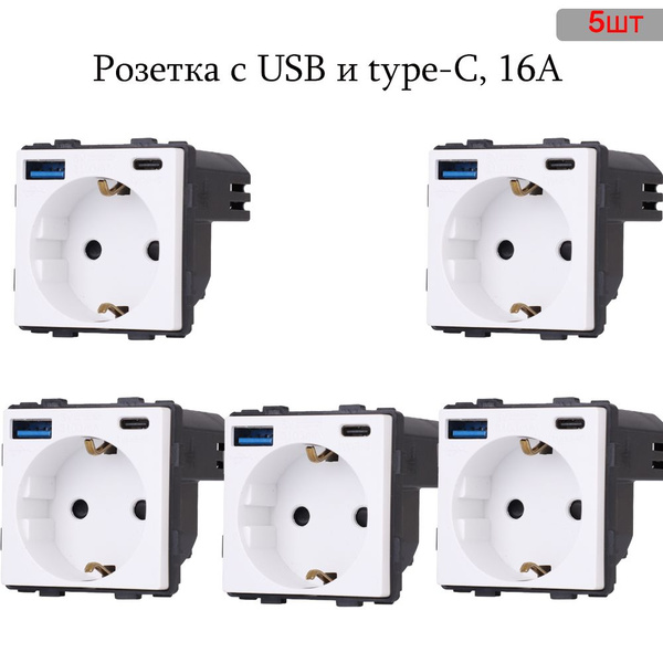 розетка модуль с Usb Type A и Type C 220В с заземлением и защитой от короткого замыкания со