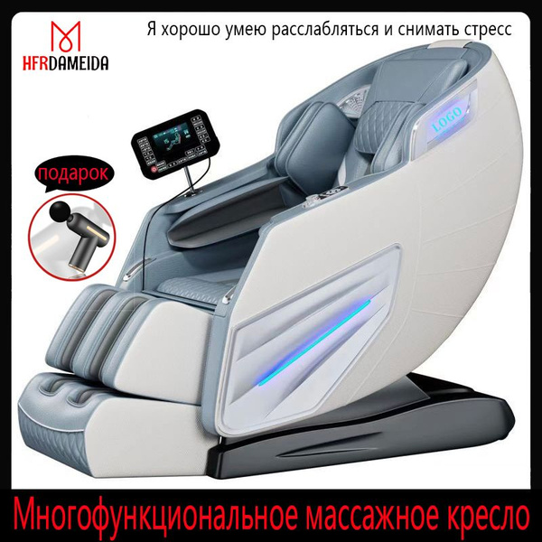 Многофункциональное роскошное электрическое массажное кресло DAMEIDA (YJ-5888) с направляющей ...