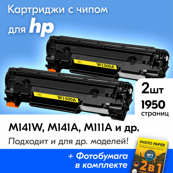 Расходник для печати T2 Картриджи для HP M141W 34354634, Черный (black ...
