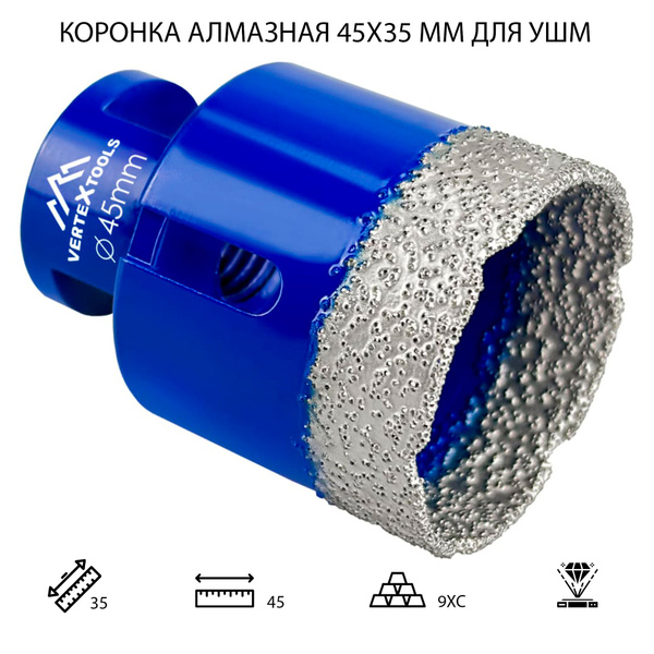 Коронка алмазная 45х35 мм для УШМ 1 шт купить на OZON по низкой цене ...