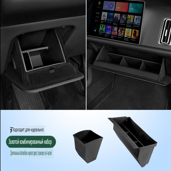 Ящик для хранения главного водителя/второго пилота lixiangL7L8L9-XDCF ...