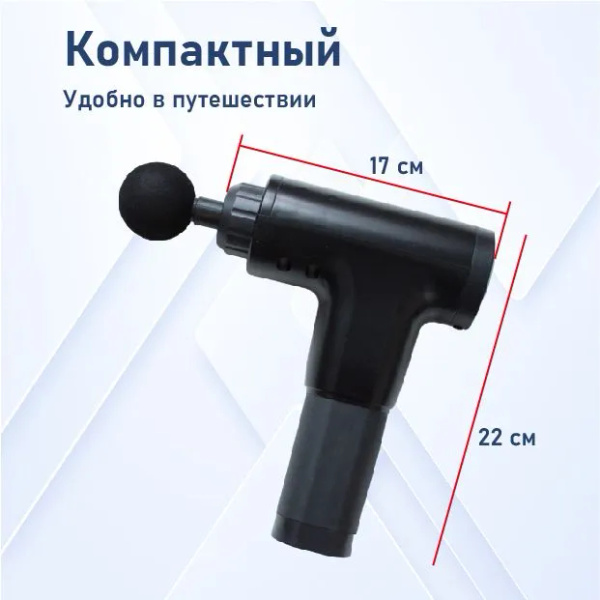 Массажер пистолет фасциальный перкуссионный Fascial Gun KH-320 - купить ...