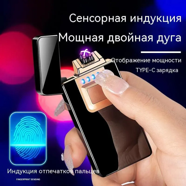 Электроимпульсная зажигалка, - купить с доставкой по выгодным ценам в ...