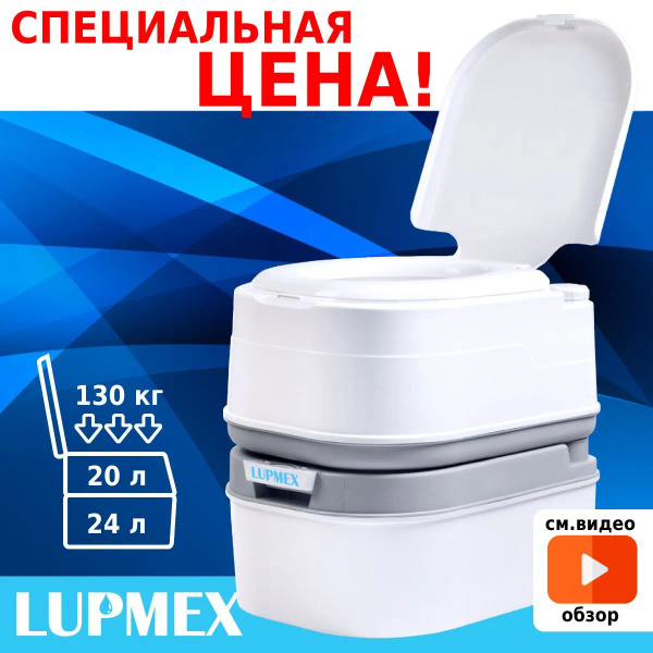 Биотуалет - купить с доставкой по выгодным ценам в интернет-магазине ...