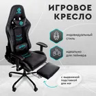 Кресло игровое компьютерное, геймерское, офисное с подставкой для ног ...