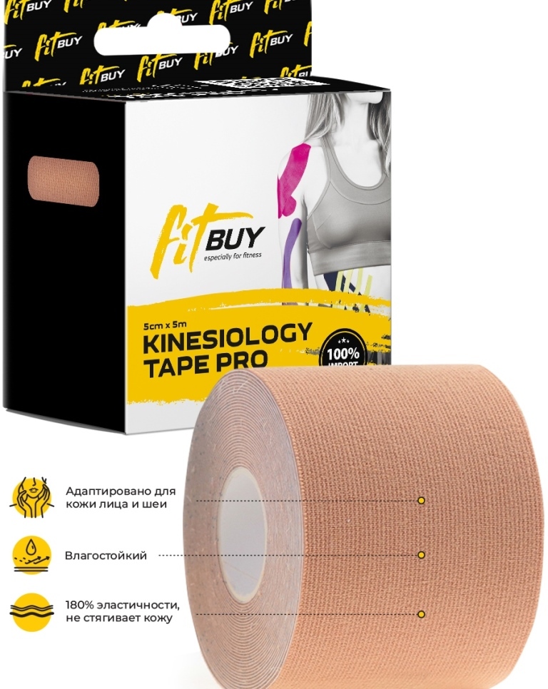 Кинезиотейп Fit Buy Тейп для лица и тела 5см, бежевый — купить в ...