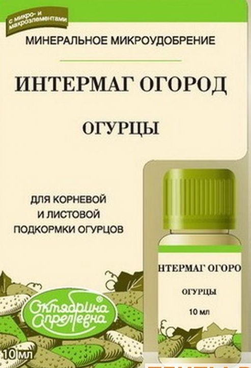 Минеральное удобрение ИНТЕРМАГ ОГОРОД для корневой и листовой подкормки ...
