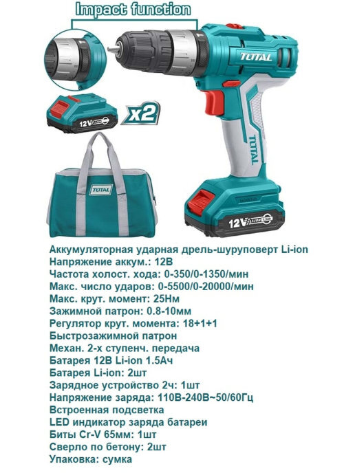 Дрель-шуруповерт TOTAL 11465/TIDLI1222 - купить по низкой цене в ...