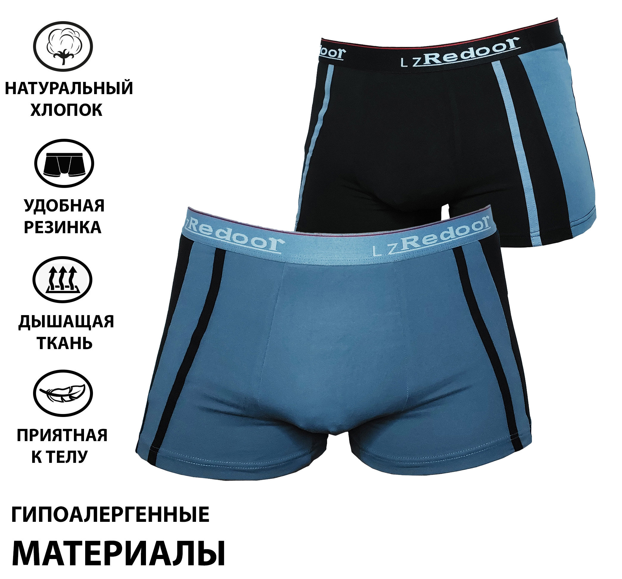 Комплект трусов, Трусы LZ REDOOR, 2 шт — купить в интернет-магазине OZON с быстрой доставкой