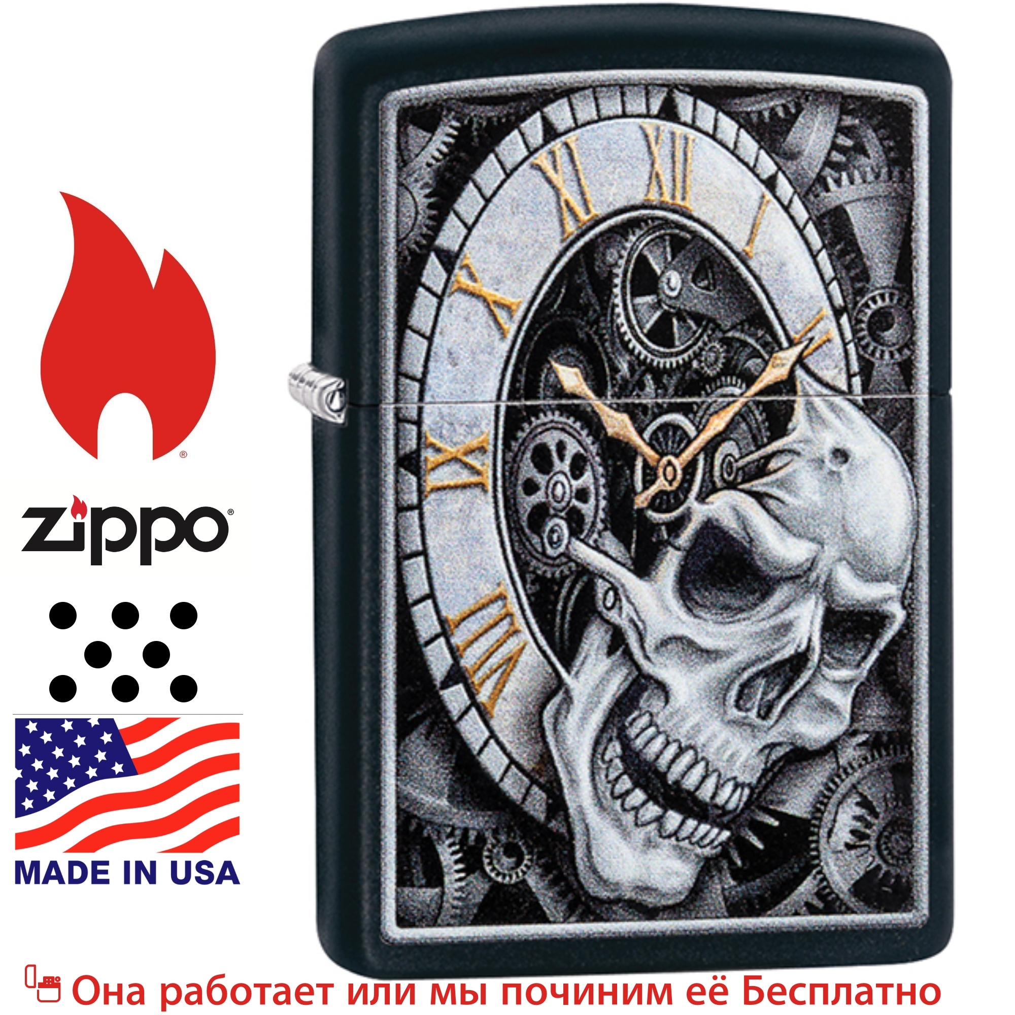 Зажигалка ZIPPO Skull Clock Design ОРИГИНАЛ-Покрытие Black Matte ...