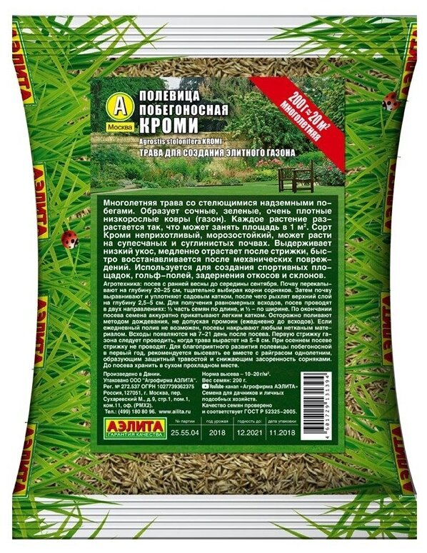 Полевица Побегоносная – купить семена на OZON