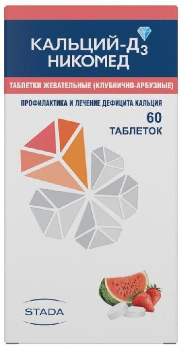 Кальций Д3-Никомед, таблетки жевательные. (клубнично-арбузные) 500 мг ...