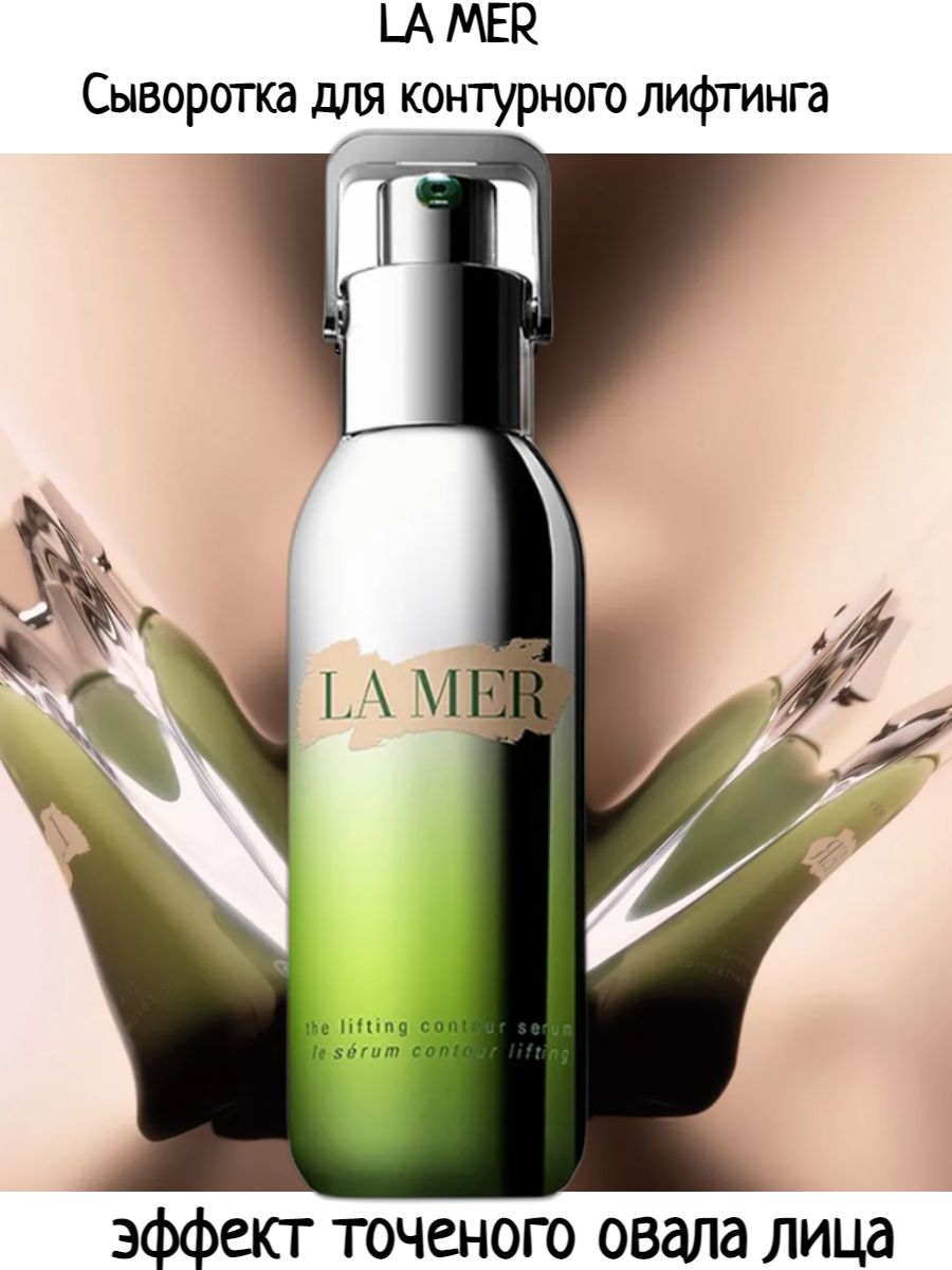 La Mer The Lifting 30 OZON 839386844