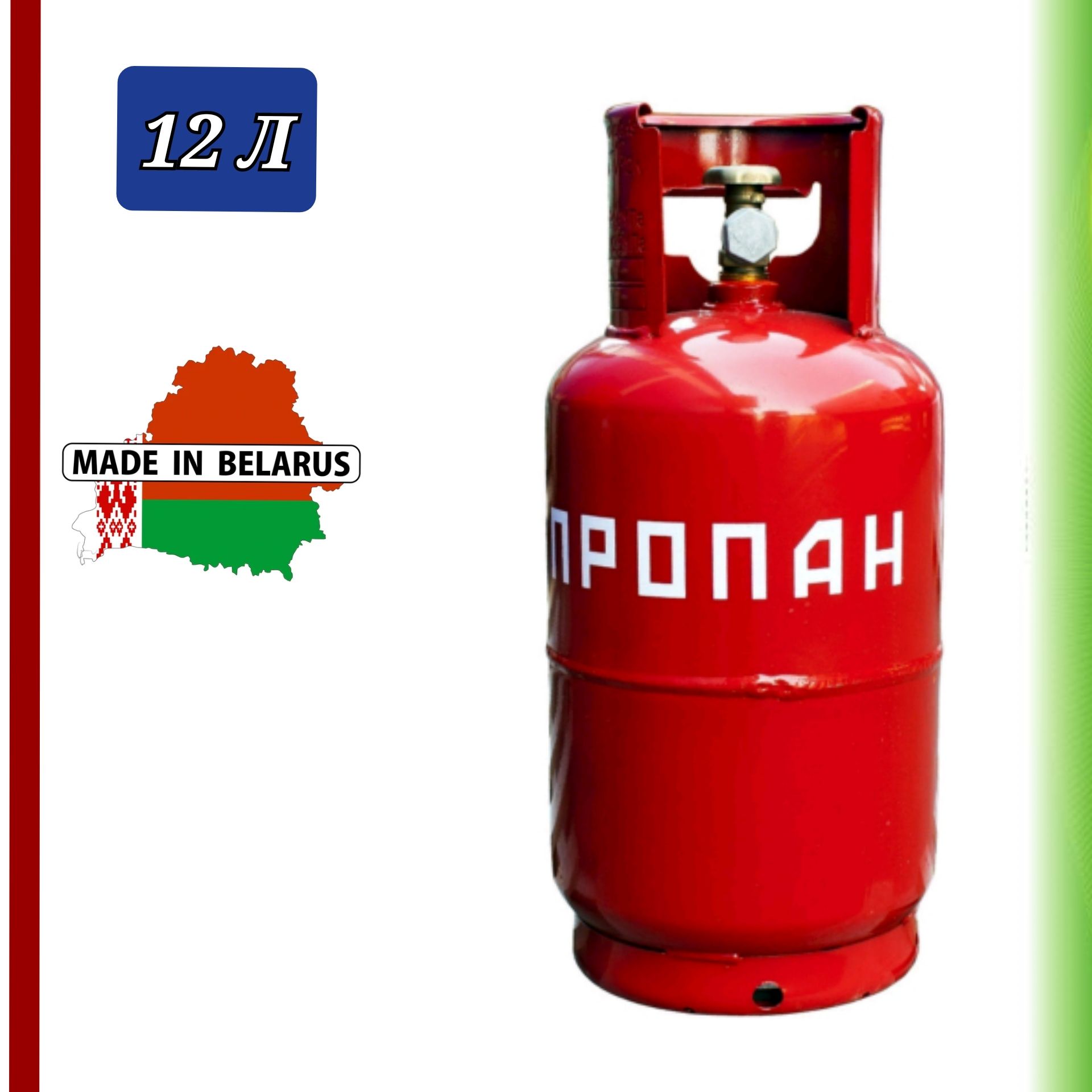 Баллон Газовый 12 Л купить на OZON по низкой цене