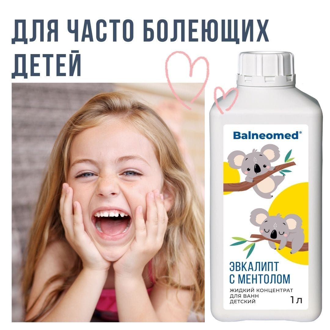 Эвкалипт с ментолом БАЛЬНЕОМЕД жидкий концентрат для ванн. — купить в ...