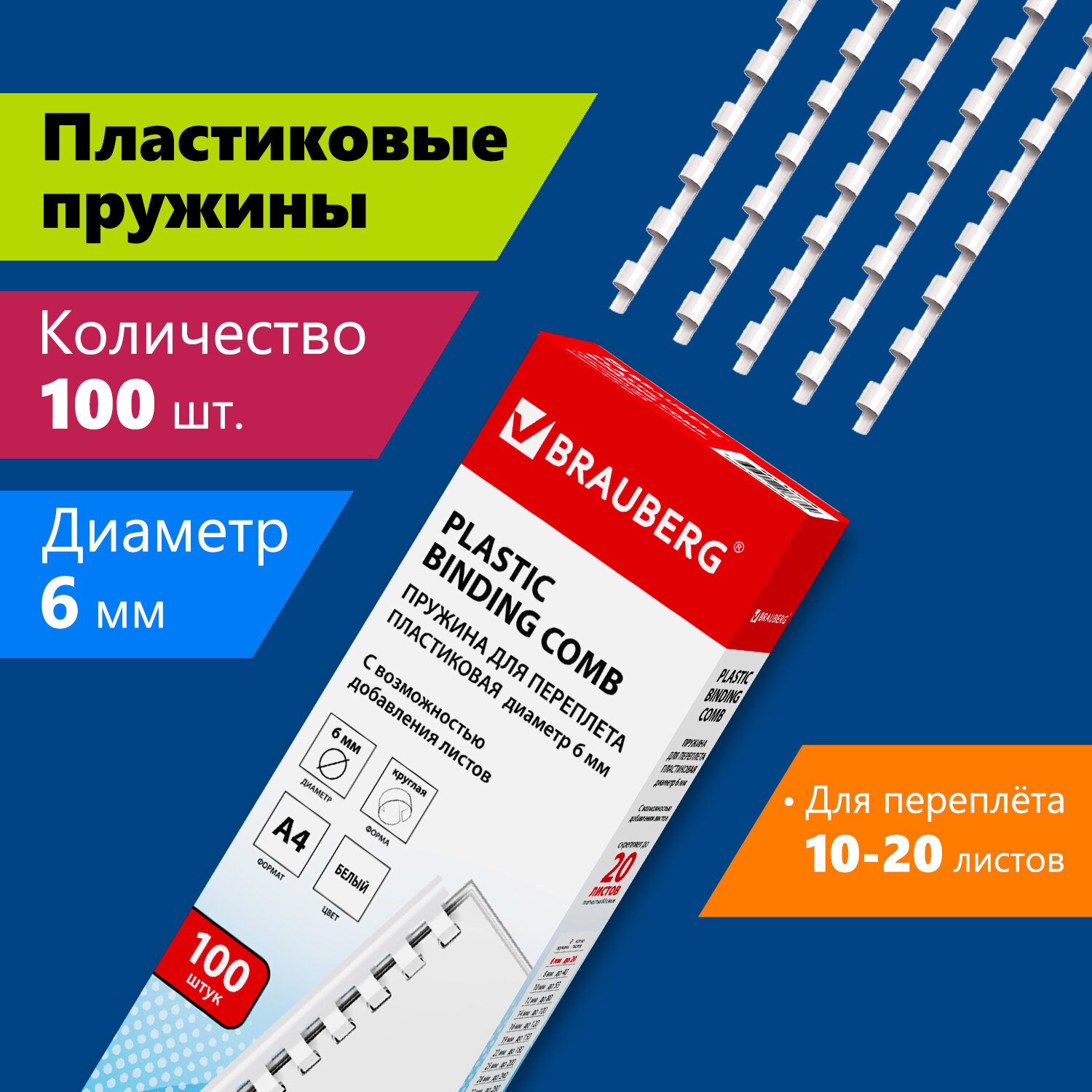 Пружины для переплета – купить пружины для брошюратора на OZON по ...