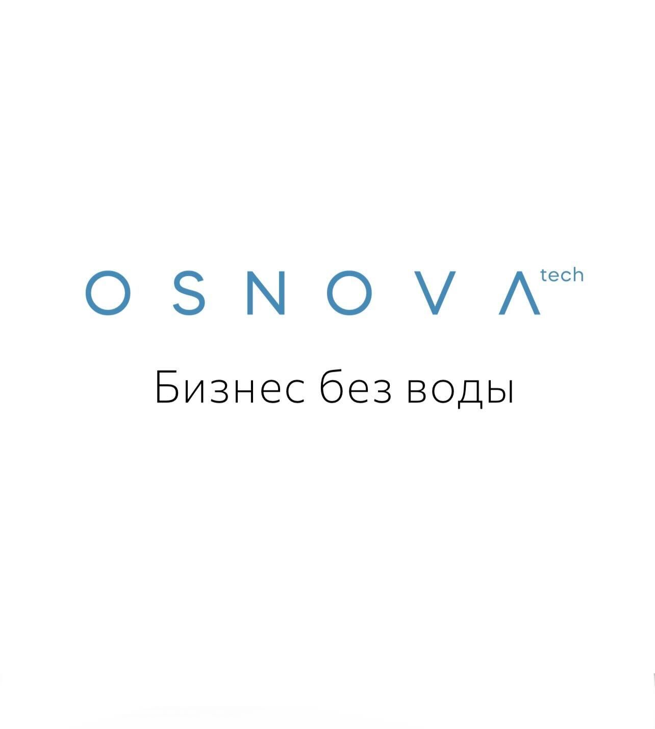 Osnova Tech — купить товары Osnova Tech в интернет-магазине OZON