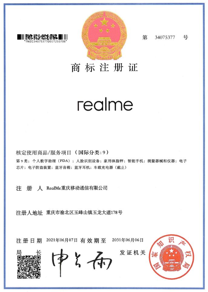 realme — купить товары realme в интернет-магазине OZON